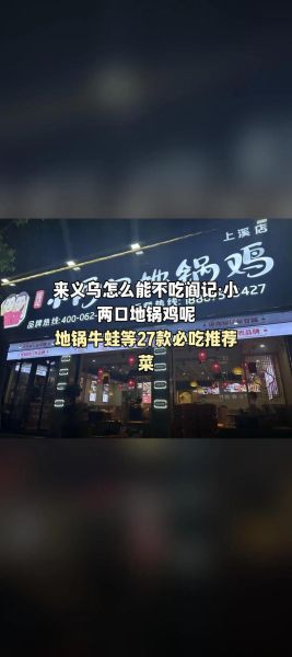 最正宗地锅鸡加盟哪家好_加盟费多少钱-第3张图片-山城妙识 最正宗地锅鸡加盟哪家好_加盟费多少钱-第3张图片-山城妙识