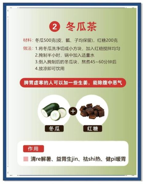 孕妇为什么不能吃冬瓜_冬瓜对孕妇的危害-第1张图片-山城妙识 孕妇为什么不能吃冬瓜_冬瓜对孕妇的危害-第1张图片-山城妙识