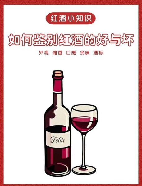 什么样的红酒才是好酒_如何判断红酒品质-第2张图片-山城妙识 什么样的红酒才是好酒_如何判断红酒品质-第2张图片-山城妙识