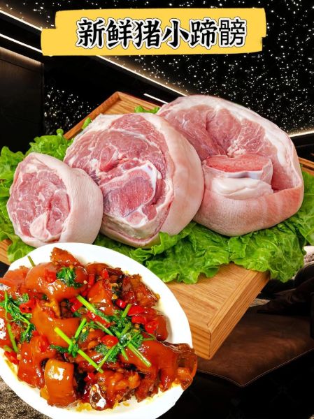 蹄髈和蹄膀的区别_哪个更好吃-第3张图片-山城妙识 蹄髈和蹄膀的区别_哪个更好吃-第3张图片-山城妙识