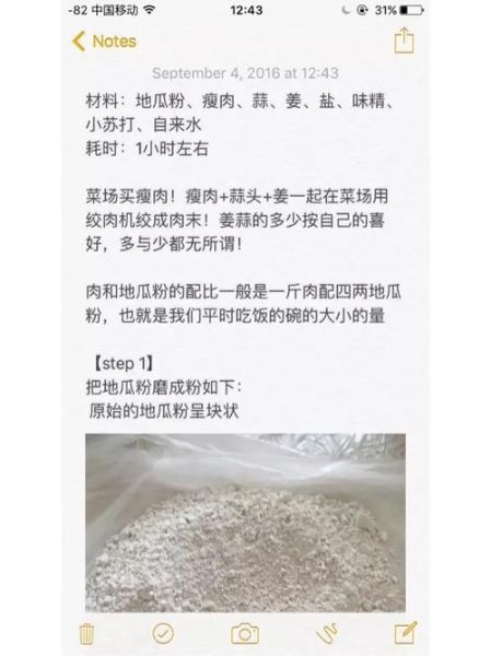 肉丸子怎么做_肉丸子配方比例-第2张图片-山城妙识 肉丸子怎么做_肉丸子配方比例-第2张图片-山城妙识