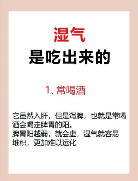 祛湿最好的方法_目前最有效的-第2张图片-山城妙识 祛湿最好的方法_目前最有效的-第2张图片-山城妙识