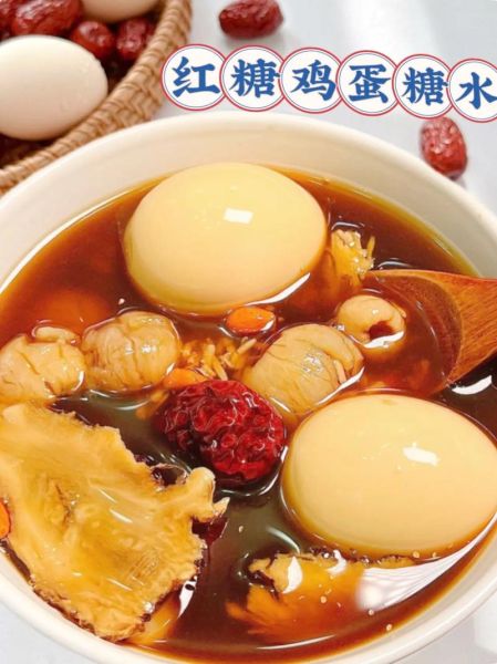 红糖鸡蛋怎么做_红糖鸡蛋的功效与禁忌-第3张图片-山城妙识