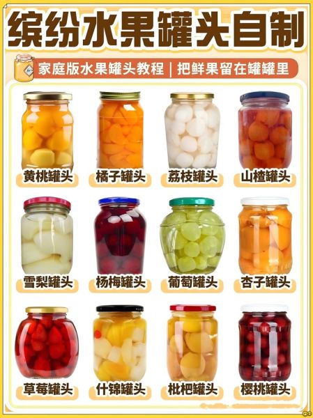 自制罐头蒸好还是煮好_哪个更安全-第3张图片-山城妙识