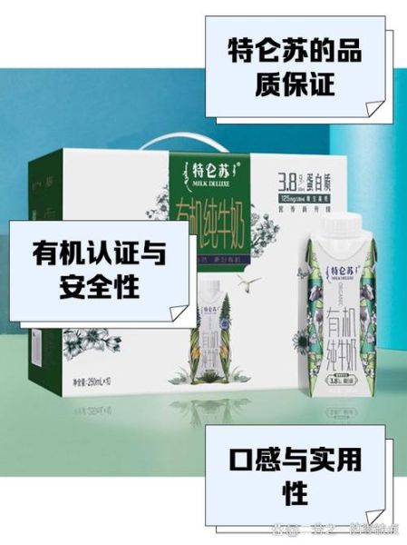 特仑苏有机纯牛奶怎么样_值得买吗-第3张图片-山城妙识