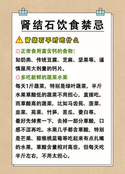 肾结石不能吃什么食物_肾结石一日三餐食谱-第2张图片-山城妙识 肾结石不能吃什么食物_肾结石一日三餐食谱-第2张图片-山城妙识