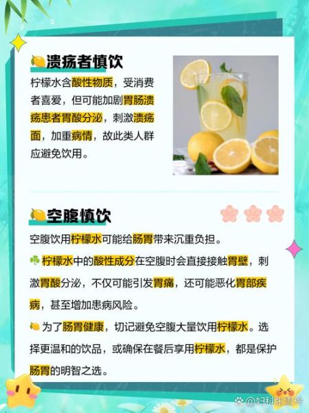 喝柠檬水一年后的变化_长期喝柠檬水有什么副作用-第2张图片-山城妙识 喝柠檬水一年后的变化_长期喝柠檬水有什么副作用-第2张图片-山城妙识