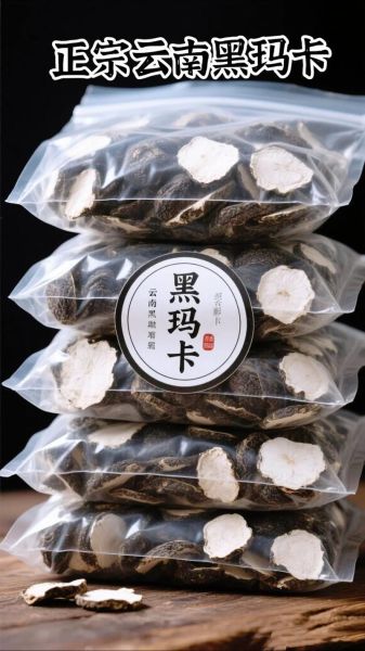 玛卡泡水喝有什么功效_玛卡泡水喝的正确方法-第2张图片-山城妙识