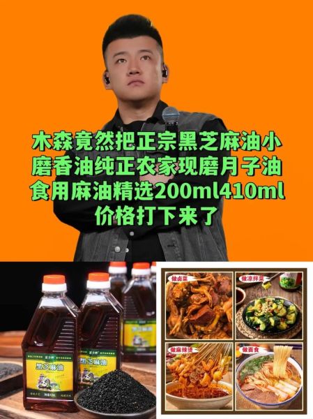 香油多少钱一斤_纯正小磨香油价格-第2张图片-山城妙识