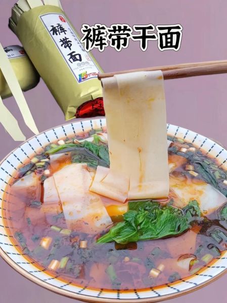 裤带面怎么做_裤带面视频教程-第1张图片-山城妙识