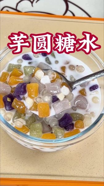 水果味七彩芋圆怎么做_芋圆Q弹秘诀-第1张图片-山城妙识