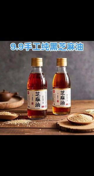 香油多少钱一斤_纯正小磨香油价格-第3张图片-山城妙识