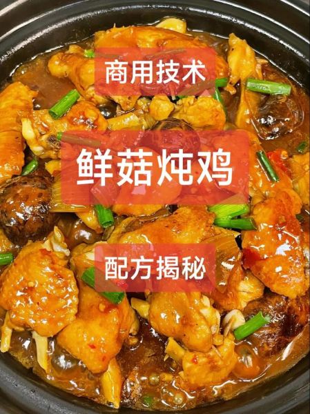 香菇焖鸡的做法大全_香菇焖鸡的家常窍门-第2张图片-山城妙识