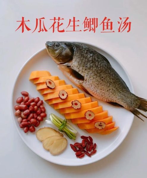 鲫鱼木瓜汤下奶怎么做_鲫鱼木瓜汤下奶效果好吗-第1张图片-山城妙识 鲫鱼木瓜汤下奶怎么做_鲫鱼木瓜汤下奶效果好吗-第1张图片-山城妙识