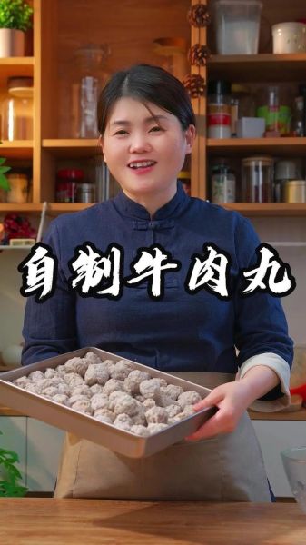 汆牛肉丸子怎么做_汆牛肉丸子Q弹秘诀-第3张图片-山城妙识