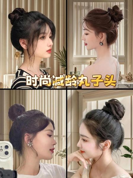 蓬松丸子头怎么扎_网红蓬松丸子头扎法教程-第3张图片-山城妙识