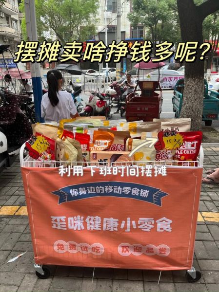 适合穷人创业的小生意有哪些_零成本摆摊卖什么最赚钱-第3张图片-山城妙识 适合穷人创业的小生意有哪些_零成本摆摊卖什么最赚钱-第3张图片-山城妙识