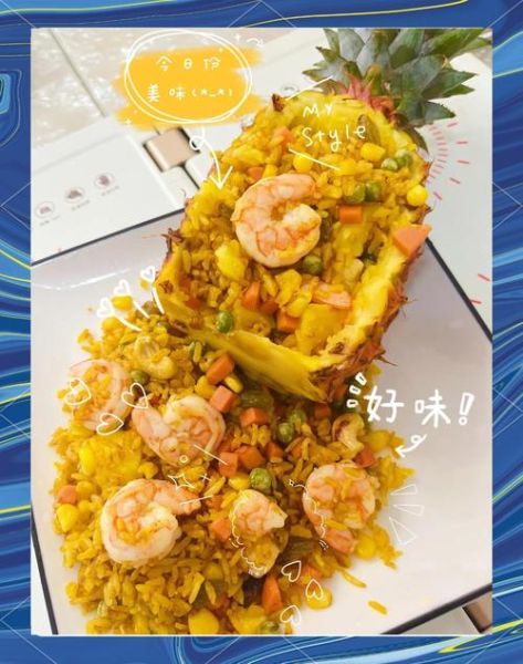 菠萝饭怎么做_菠萝饭用生米还是熟米-第3张图片-山城妙识
