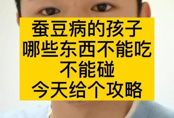 夫妻没有蚕豆病_孩子为什么会有-第1张图片-山城妙识 夫妻没有蚕豆病_孩子为什么会有-第1张图片-山城妙识