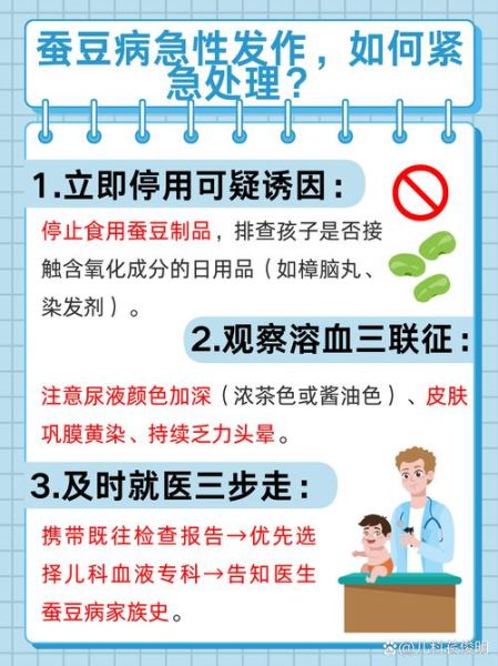 夫妻没有蚕豆病_孩子为什么会有-第2张图片-山城妙识 夫妻没有蚕豆病_孩子为什么会有-第2张图片-山城妙识