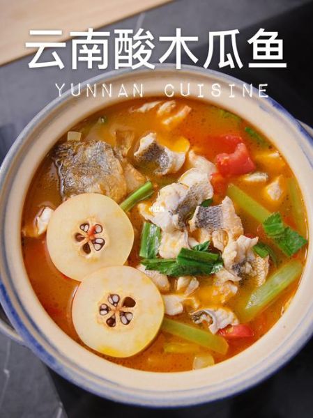 酸木瓜鱼怎么做_酸木瓜鱼做法窍门-第1张图片-山城妙识
