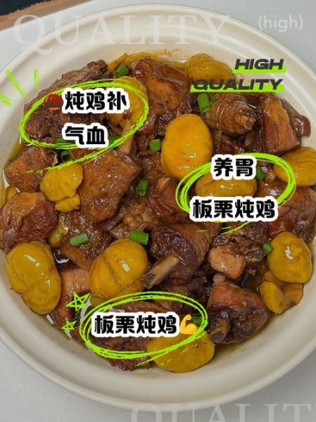 板栗炖鸡怎么做_正宗做法详细步骤-第3张图片-山城妙识