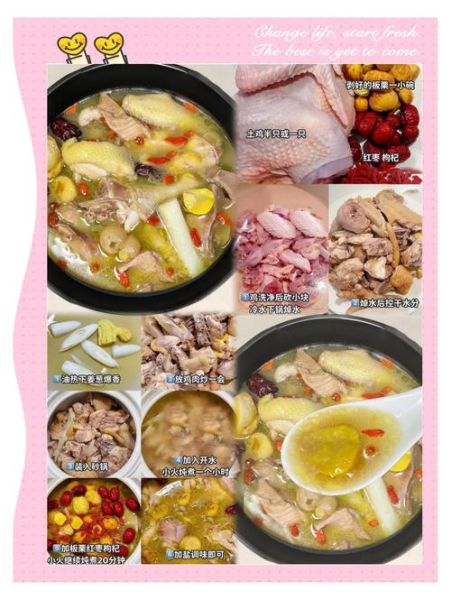 板栗炖鸡怎么做_正宗做法详细步骤-第1张图片-山城妙识