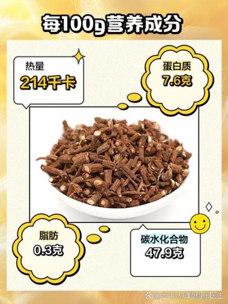 醋北柴胡的功效与作用_醋北柴胡和柴胡区别-第1张图片-山城妙识