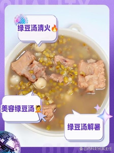 排骨绿豆汤怎么炖最好喝_排骨绿豆汤的做法步骤-第1张图片-山城妙识 排骨绿豆汤怎么炖最好喝_排骨绿豆汤的做法步骤-第1张图片-山城妙识