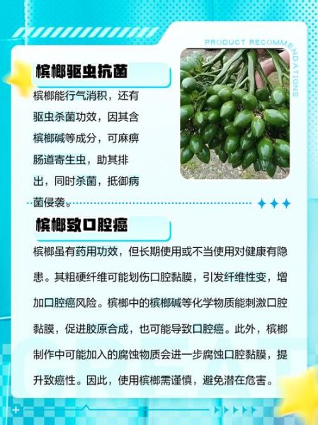 槟榔的功效与作用是什么_槟榔的危害有哪些-第1张图片-山城妙识 槟榔的功效与作用是什么_槟榔的危害有哪些-第1张图片-山城妙识