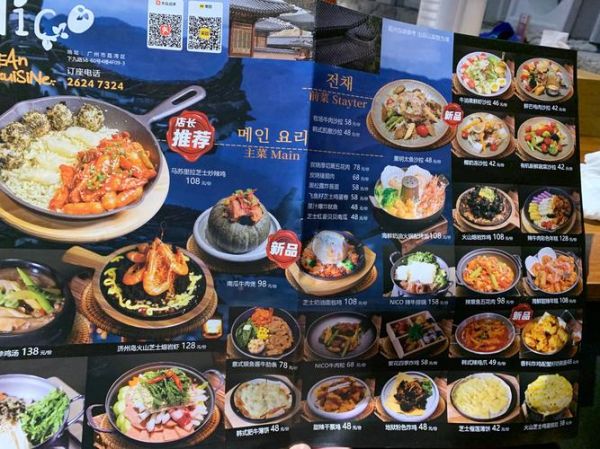 韩国料理怎么翻译成韩文_韩国料理韩文写法-第1张图片-山城妙识 韩国料理怎么翻译成韩文_韩国料理韩文写法-第1张图片-山城妙识