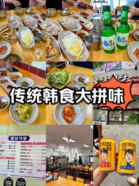 韩国料理怎么翻译成韩文_韩国料理韩文写法-第2张图片-山城妙识 韩国料理怎么翻译成韩文_韩国料理韩文写法-第2张图片-山城妙识