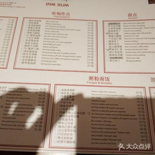 高档中餐厅菜单价格为什么这么贵_如何看懂隐藏价值-第1张图片-山城妙识 高档中餐厅菜单价格为什么这么贵_如何看懂隐藏价值-第1张图片-山城妙识