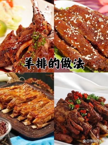 羊排怎么烤才嫩_烧羊排最好吃的窍门-第2张图片-山城妙识 羊排怎么烤才嫩_烧羊排最好吃的窍门-第2张图片-山城妙识