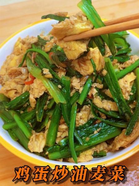 油麦菜炒鸡蛋怎么做_油麦菜炒鸡蛋的营养价值-第1张图片-山城妙识 油麦菜炒鸡蛋怎么做_油麦菜炒鸡蛋的营养价值-第1张图片-山城妙识