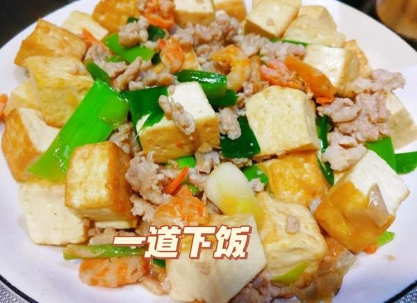 虾酱炒豆腐怎么做_虾酱炒豆腐用老豆腐还是嫩豆腐-第1张图片-山城妙识 虾酱炒豆腐怎么做_虾酱炒豆腐用老豆腐还是嫩豆腐-第1张图片-山城妙识