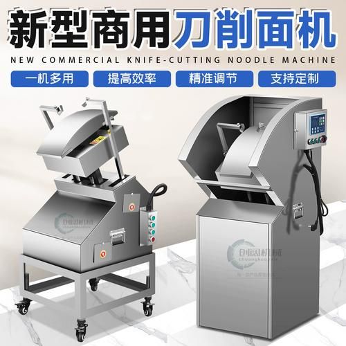机器人刀削面怎么做_机器人刀削面多少钱一台-第1张图片-山城妙识 机器人刀削面怎么做_机器人刀削面多少钱一台-第1张图片-山城妙识