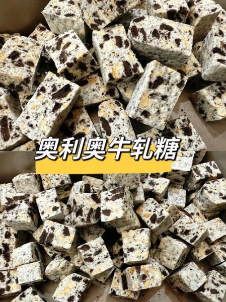 牛轧糖的做法_牛轧糖为什么硬-第2张图片-山城妙识