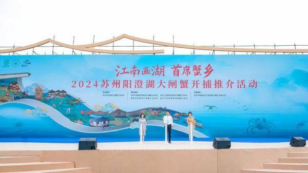阳澄湖什么时候开湖_阳澄湖开湖时间2024-第1张图片-山城妙识 阳澄湖什么时候开湖_阳澄湖开湖时间2024-第1张图片-山城妙识