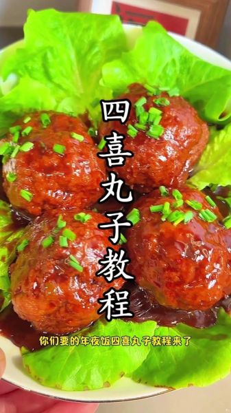 四喜丸子图片大全_正宗做法步骤图解-第1张图片-山城妙识