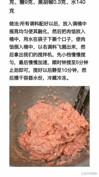 馄饨馅怎么调好吃_馄饨馅的做法和配料-第1张图片-山城妙识