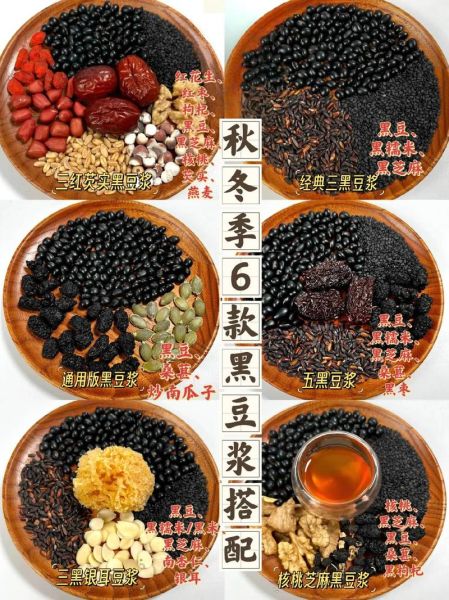 黑豆配什么打豆浆好_营养搭配推荐-第1张图片-山城妙识 黑豆配什么打豆浆好_营养搭配推荐-第1张图片-山城妙识