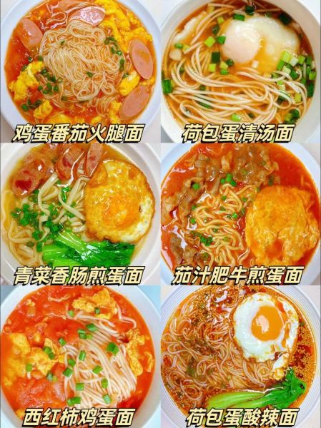 面条怎样做更好吃_家常面条怎么煮才劲道-第1张图片-山城妙识 面条怎样做更好吃_家常面条怎么煮才劲道-第1张图片-山城妙识