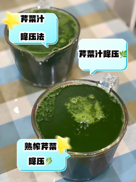 芹菜降血压正确吃法_芹菜怎么吃降血压效果最好-第3张图片-山城妙识 芹菜降血压正确吃法_芹菜怎么吃降血压效果最好-第3张图片-山城妙识
