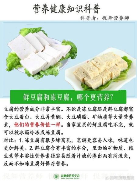 冻豆腐不能和什么一起吃_哪些人不能吃冻豆腐-第1张图片-山城妙识 冻豆腐不能和什么一起吃_哪些人不能吃冻豆腐-第1张图片-山城妙识