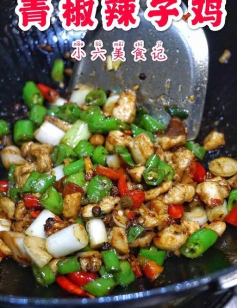 青椒辣子鸡怎么做_辣子鸡用哪种辣椒最香-第2张图片-山城妙识 青椒辣子鸡怎么做_辣子鸡用哪种辣椒最香-第2张图片-山城妙识