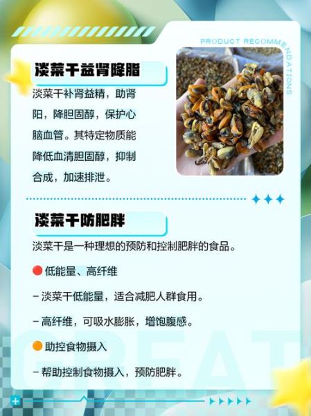 淡菜是什么_淡菜的功效与作用-第1张图片-山城妙识 淡菜是什么_淡菜的功效与作用-第1张图片-山城妙识