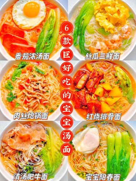 儿童面食做法大全_怎么做宝宝爱吃-第1张图片-山城妙识 儿童面食做法大全_怎么做宝宝爱吃-第1张图片-山城妙识