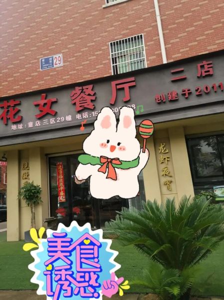 豆花女是什么_豆花女真实身份揭秘-第1张图片-山城妙识 豆花女是什么_豆花女真实身份揭秘-第1张图片-山城妙识