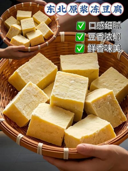 冻豆腐不能和什么一起吃_哪些人不能吃冻豆腐-第2张图片-山城妙识 冻豆腐不能和什么一起吃_哪些人不能吃冻豆腐-第2张图片-山城妙识